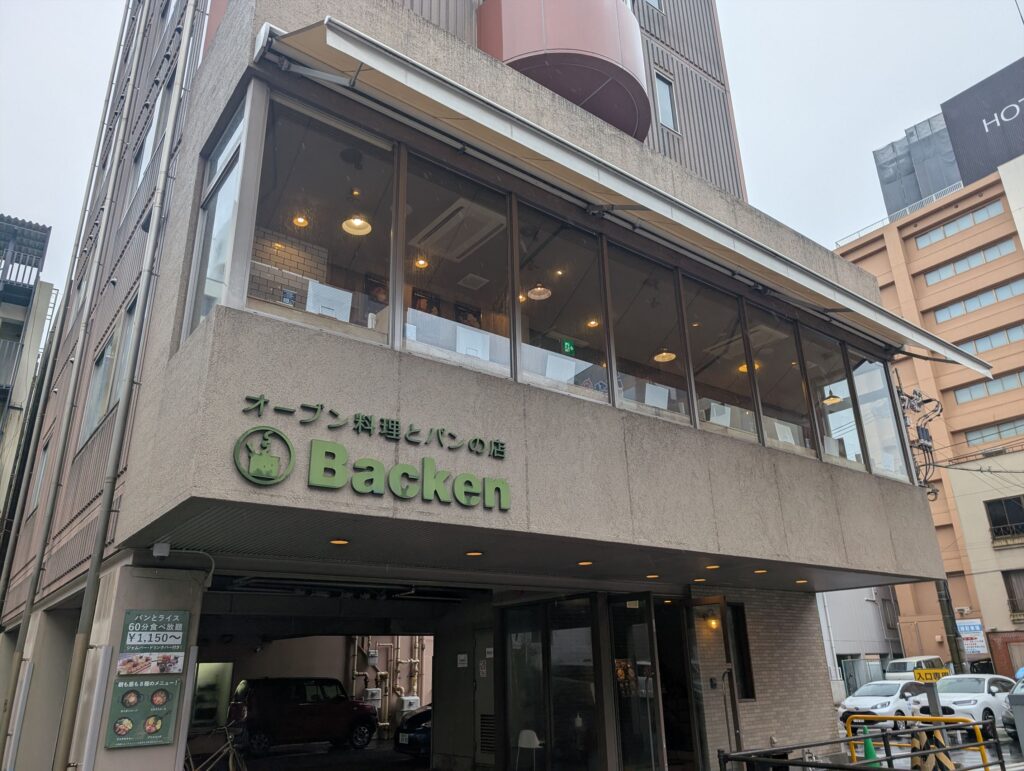 in鹿児島「オーブン料理とパンの店 Backen」でモーニングでした！ – mohamahideの日記3rdステージ