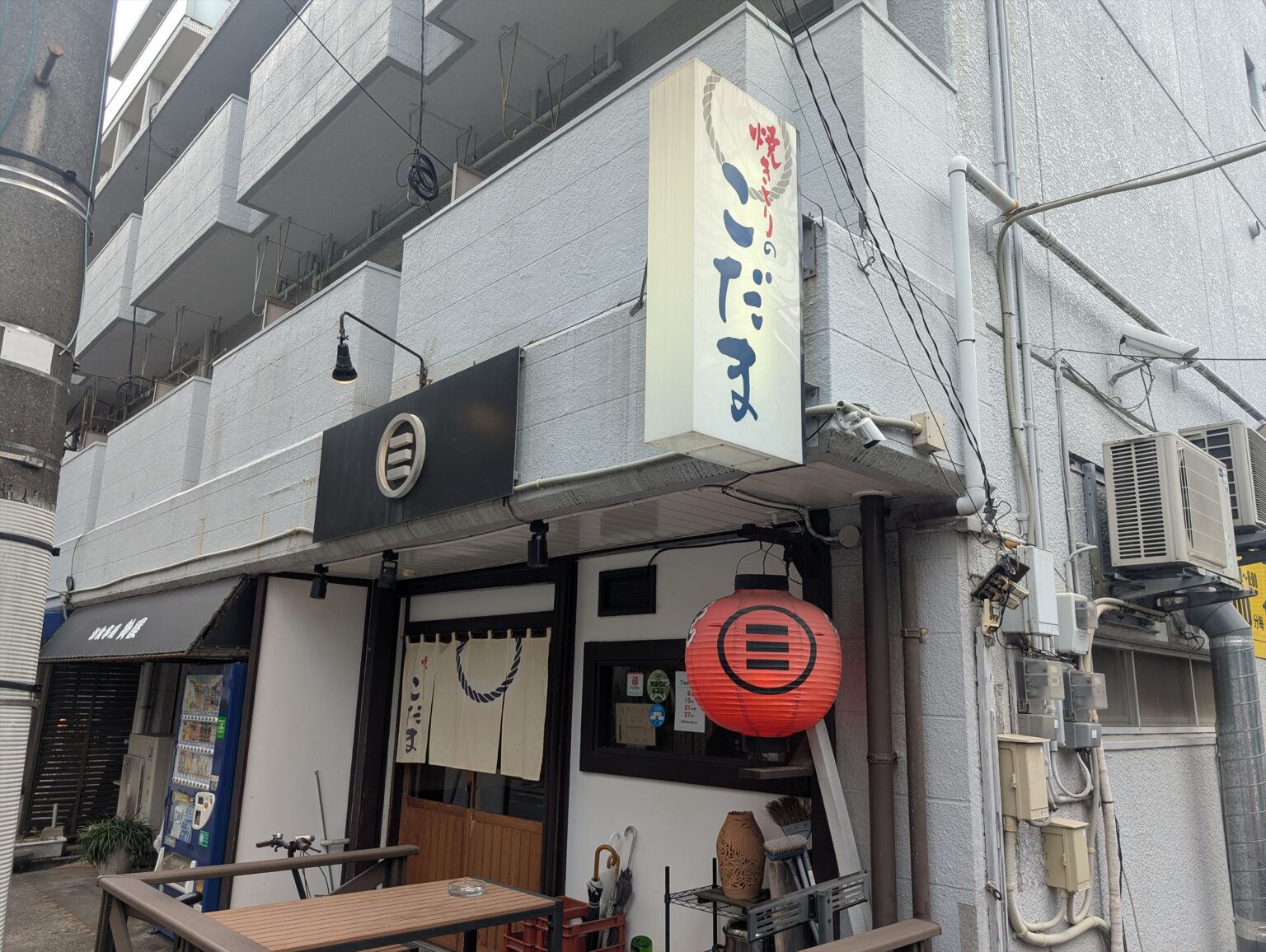 「焼とりのこだま」で一献してきた！ – mohamahideの日記3rdステージ