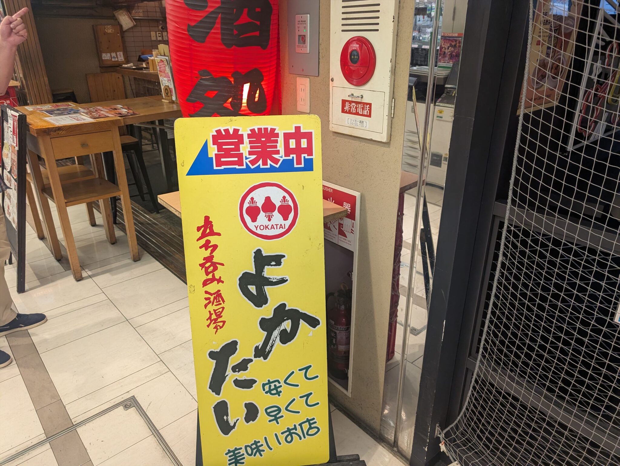 「立ち呑み酒場 よかたいマイング店」で〆の呑みっした♪ – mohamahideの日記3rdステージ